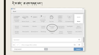 བརྡ་དོན་འཕྲུལ་རིག་ལག་ལེན།.pptx
