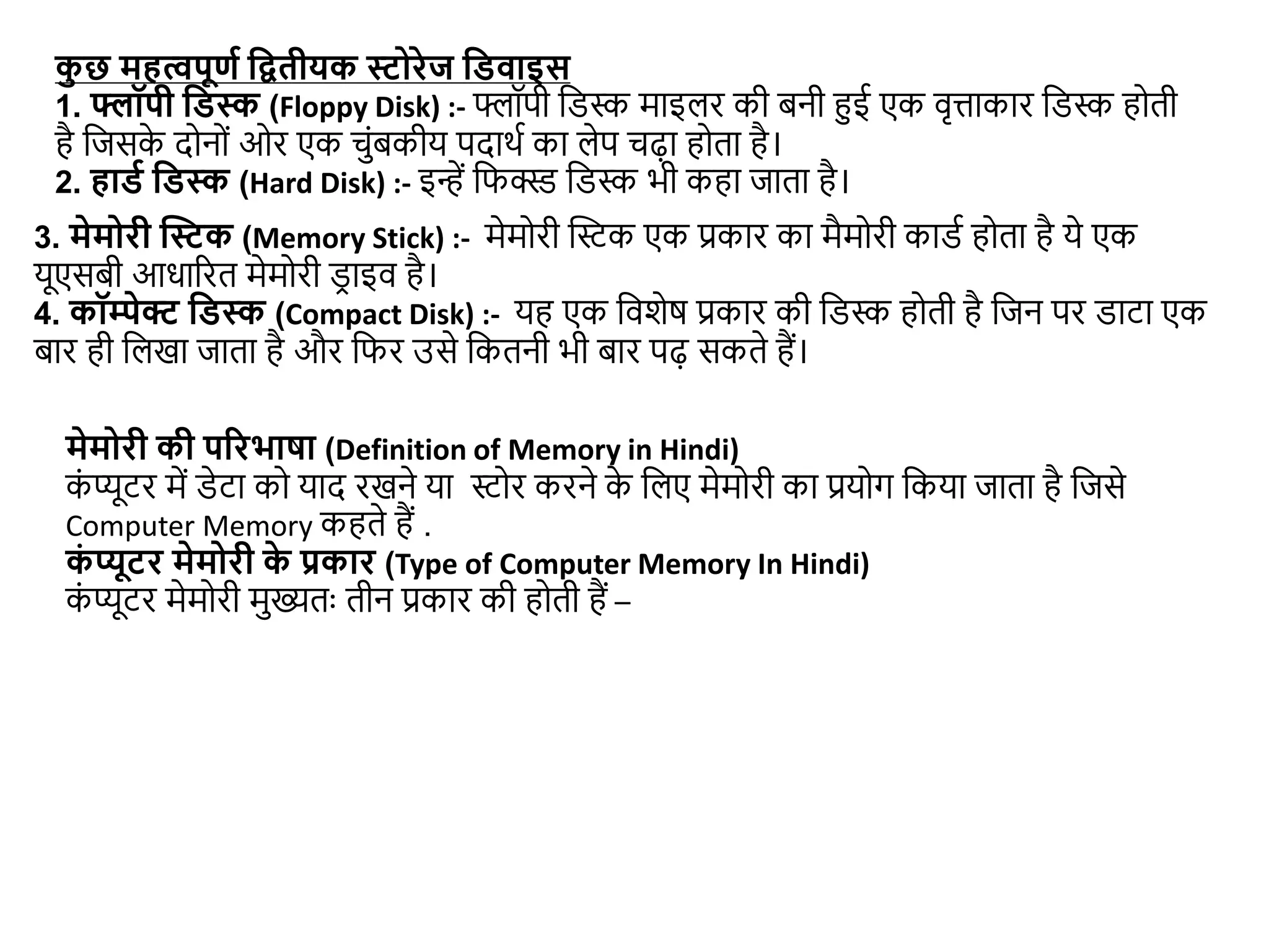 HINDI MEMORY NOTES | PPTX