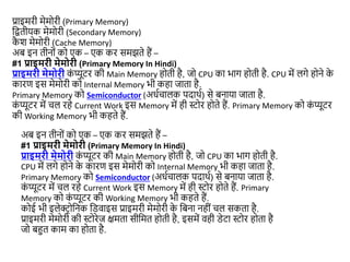 HINDI MEMORY NOTES | PPTX