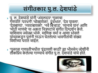 PU LA DESHPANDE | PPTX