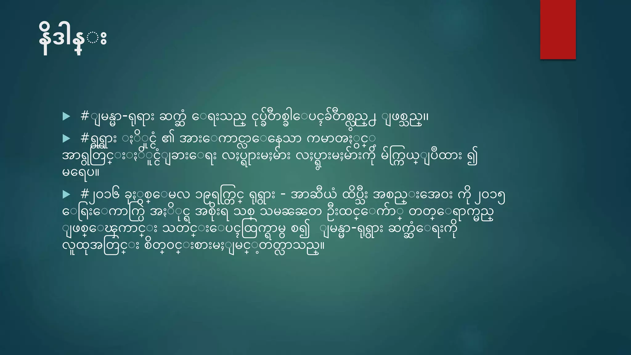 Presentation1.powerpoint.pptx