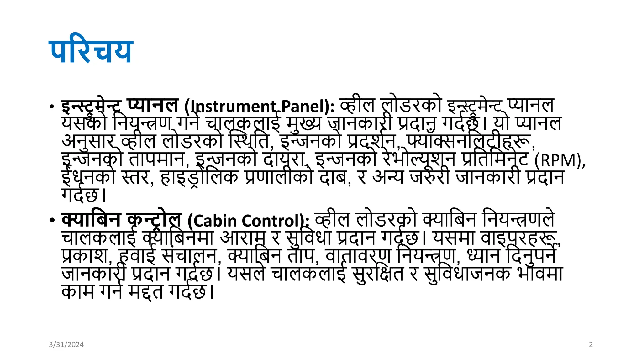 Wheel Loader in Nepali Easy to learn powerpoint given | PPTX