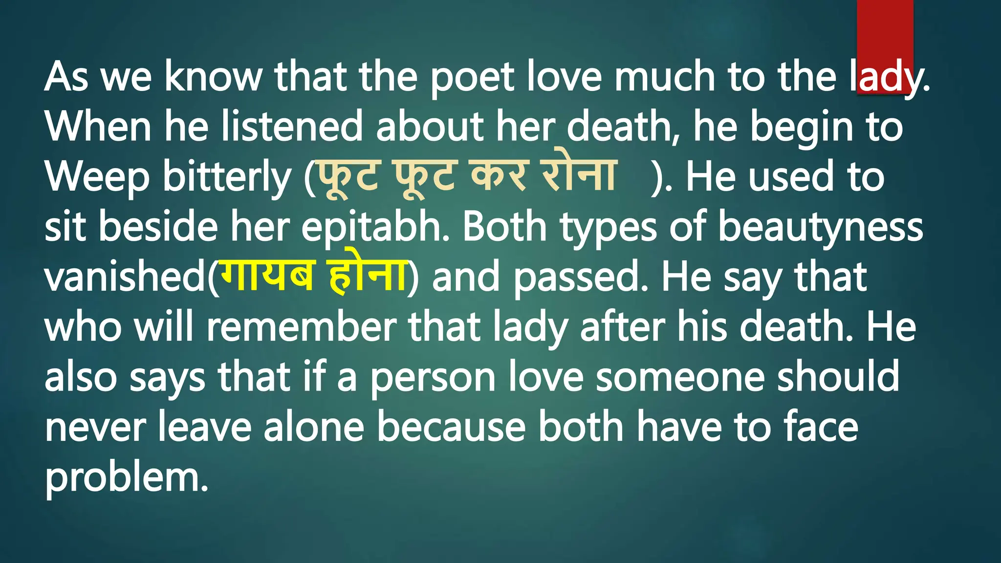 An epitaph 100 marks poem bihar board examination | PPT
