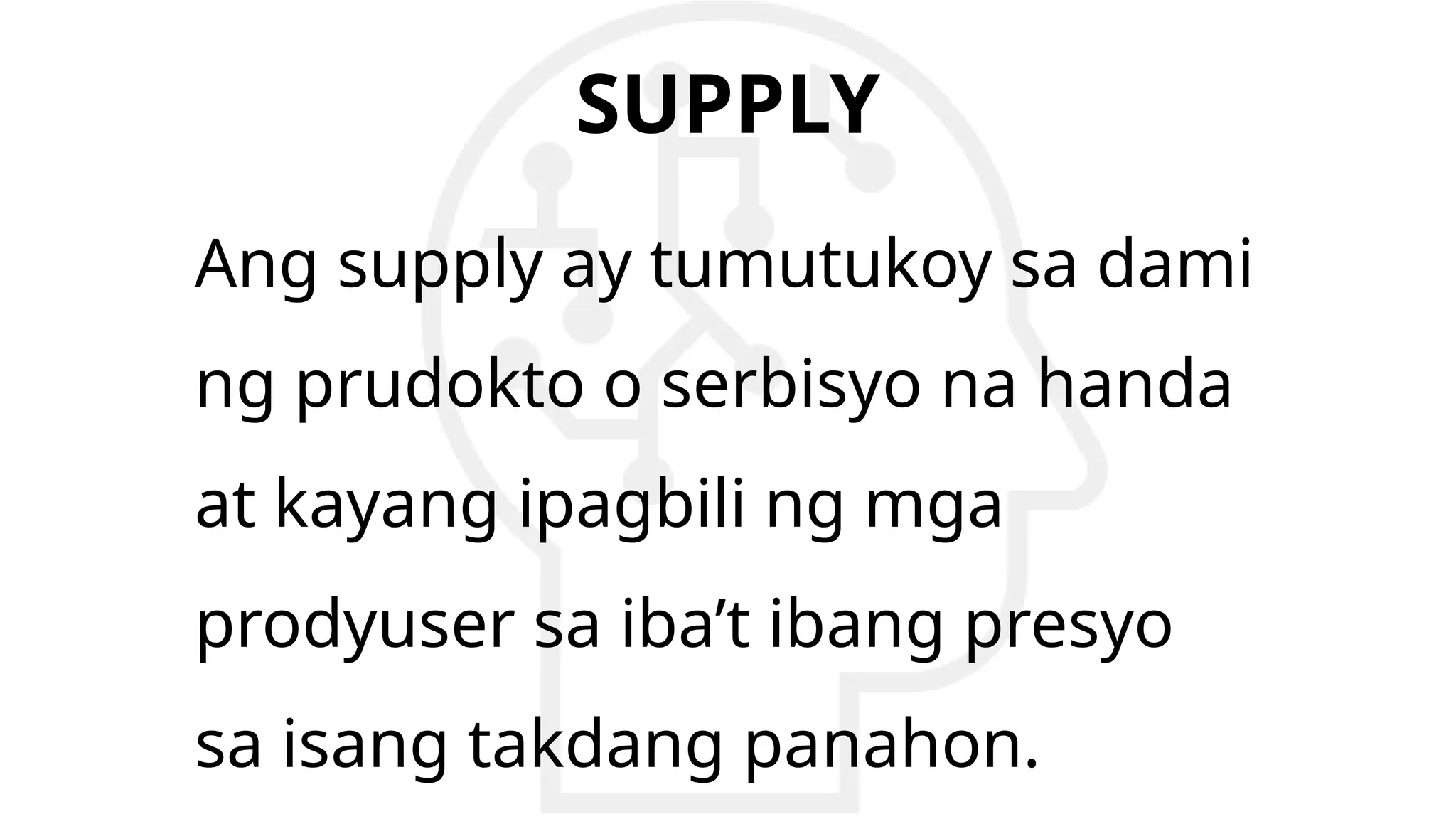 Supply (Economics) Grade 9 Topic (for grade 9 students) | PPTX