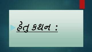 powerpoint presentation for bachlor off computer application project ...