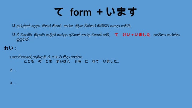 lesson 28 of minna no nihongo book learn grammer N4 | PPTX
