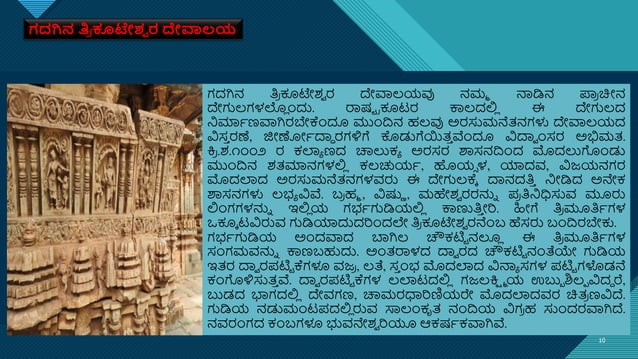 Rashtrakuta art and architecture | PPT