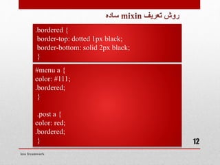 less freamwork | PPT