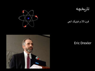 nano,mangement | PPT