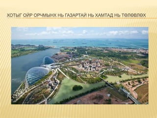 Presentation1 lekts | PPTX