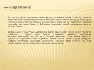 Presentation1 lekts | PPTX