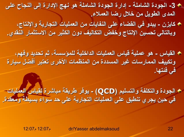 Presentation1.ppt lesson 9 | PPT