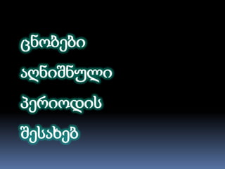 vaxtang VI | PPTX