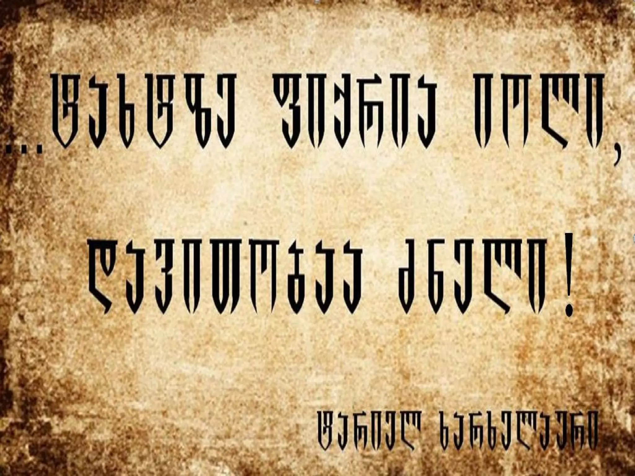 didgori | PPT