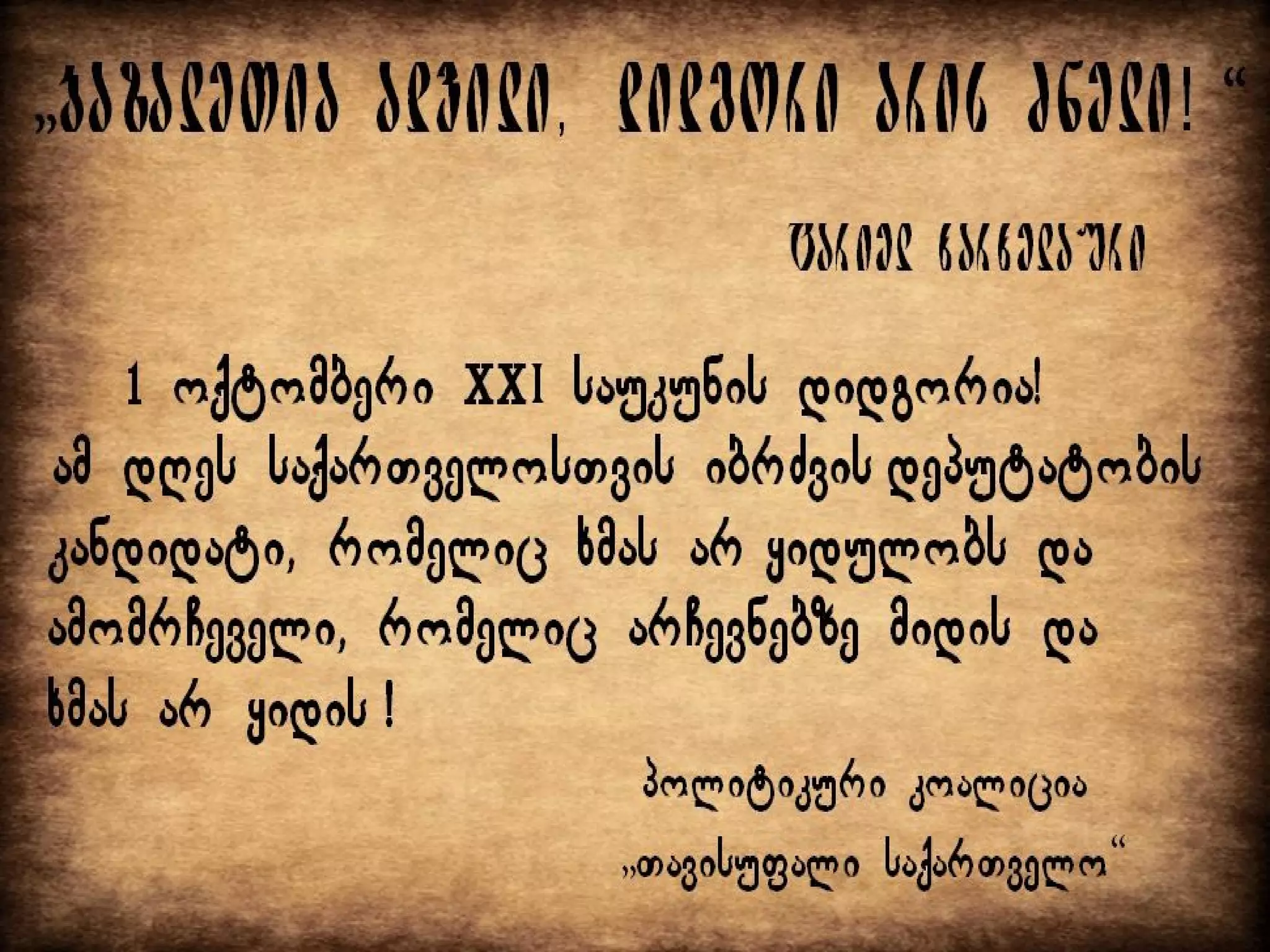 didgori | PPT