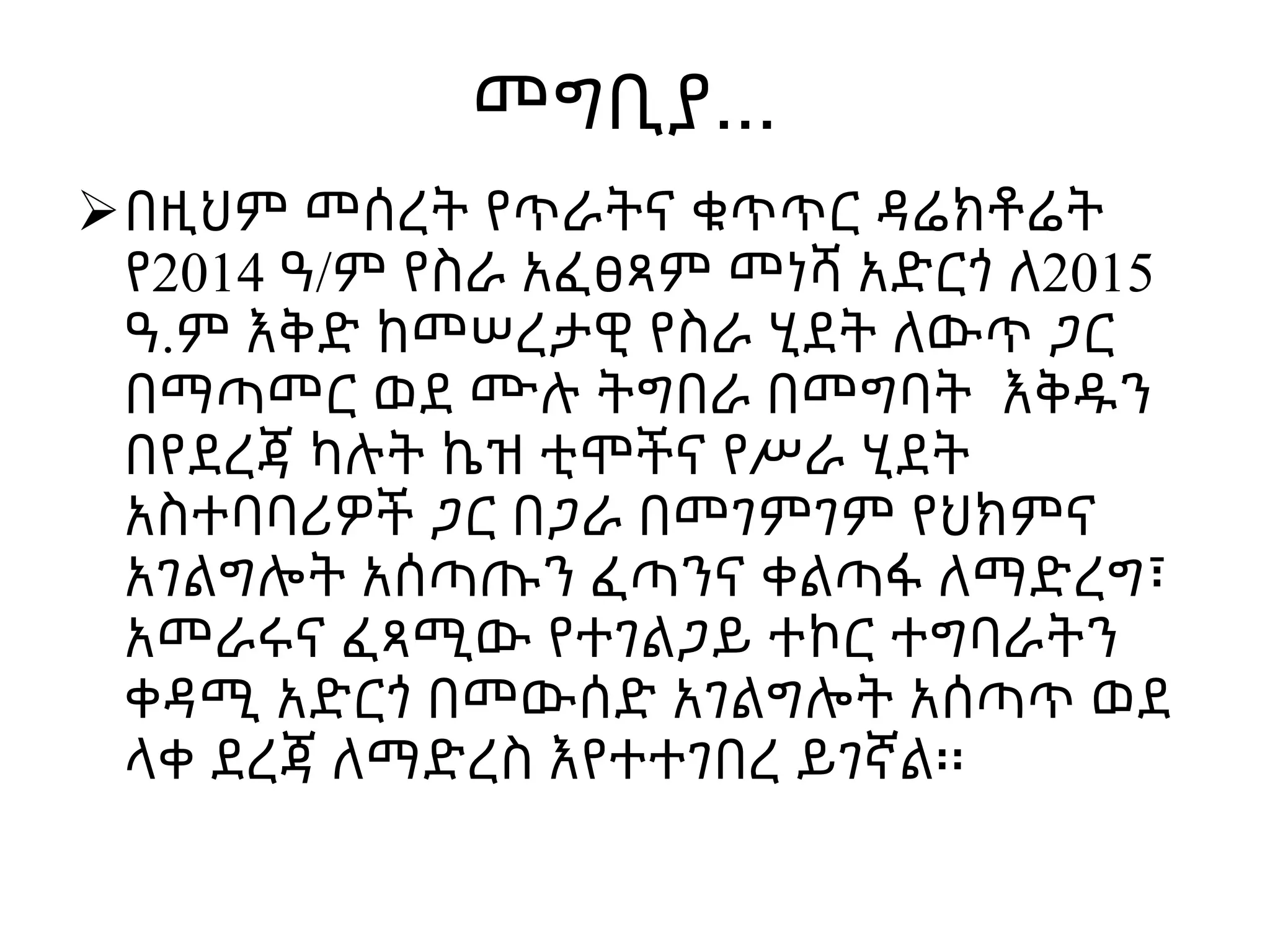 Presentation 11.pptx