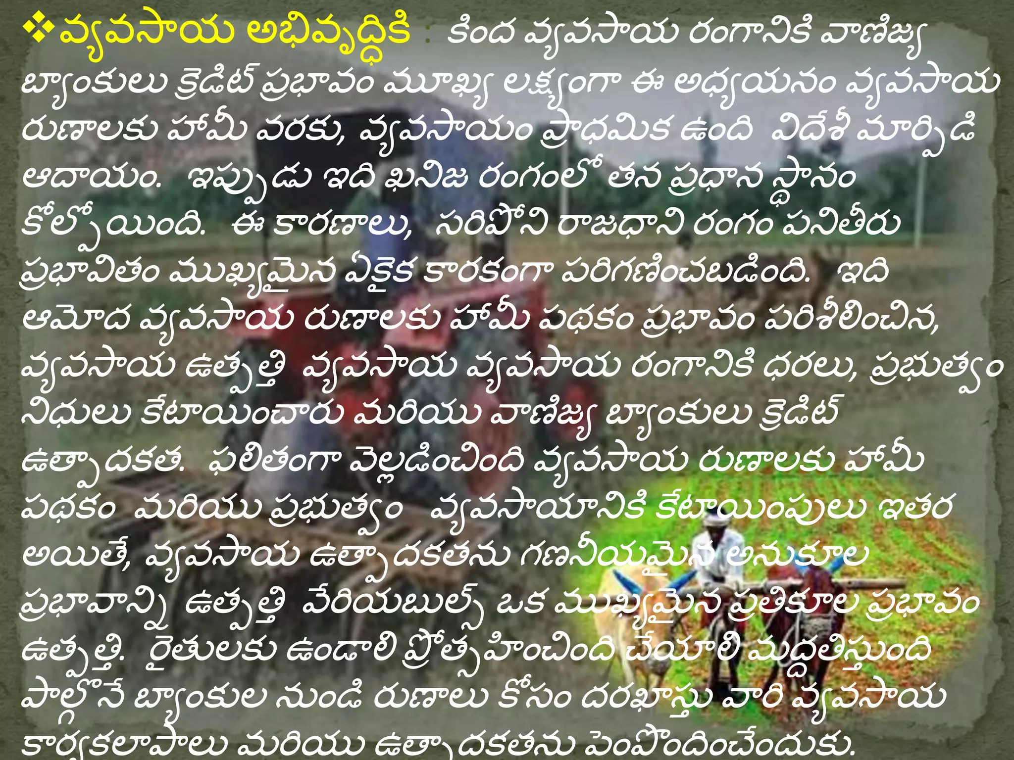 Presentation of scim gdc tanuku | PPTX