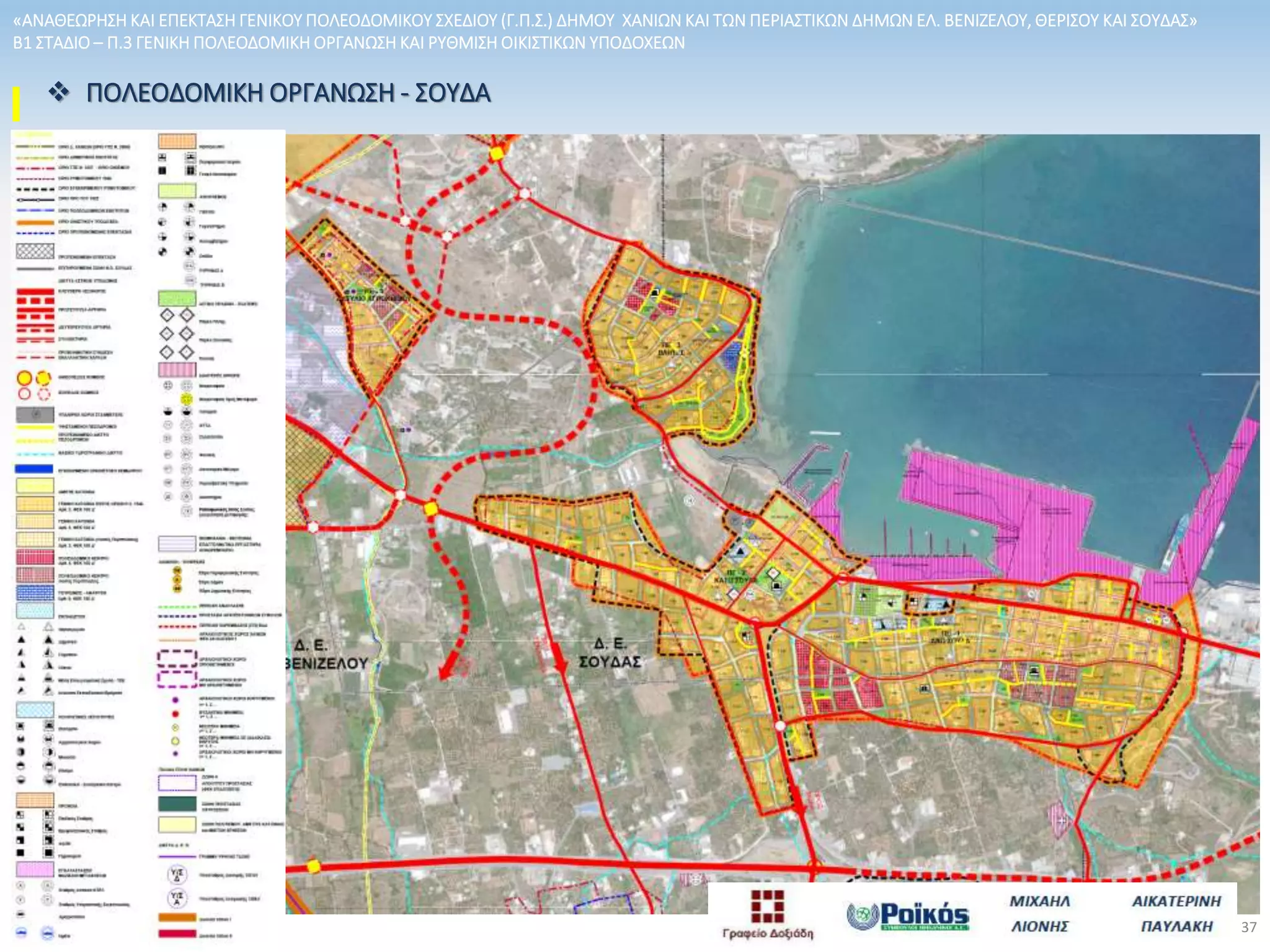Presentation_13-12-2017_r1.ppt