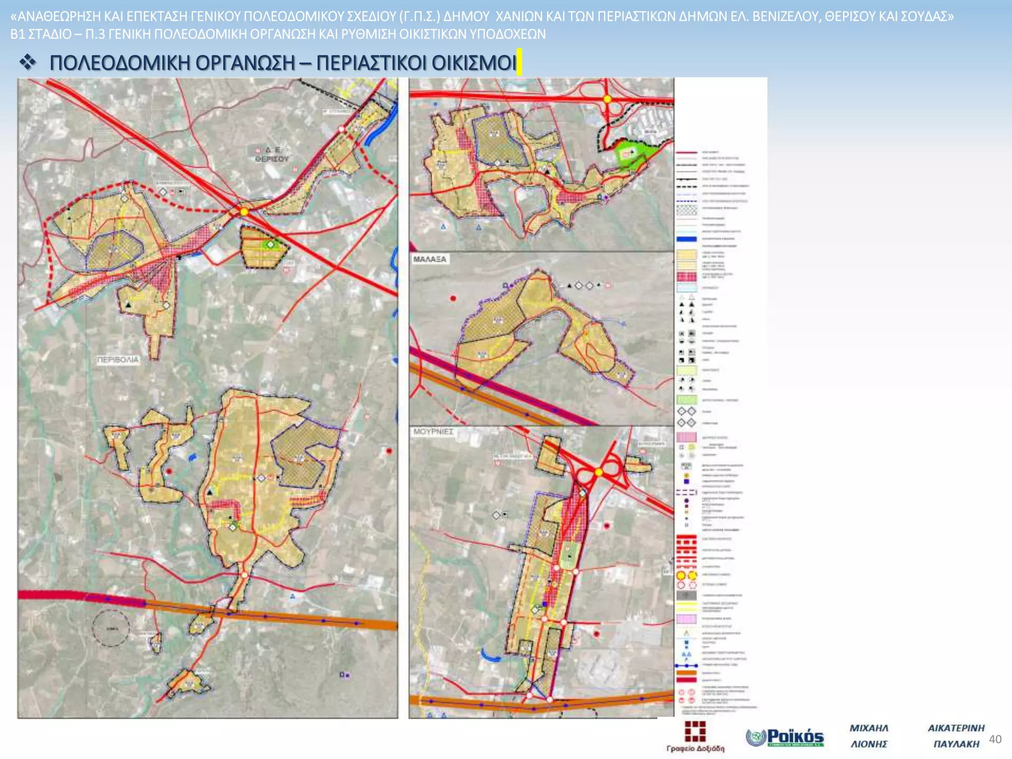 Presentation_13-12-2017_r1.ppt