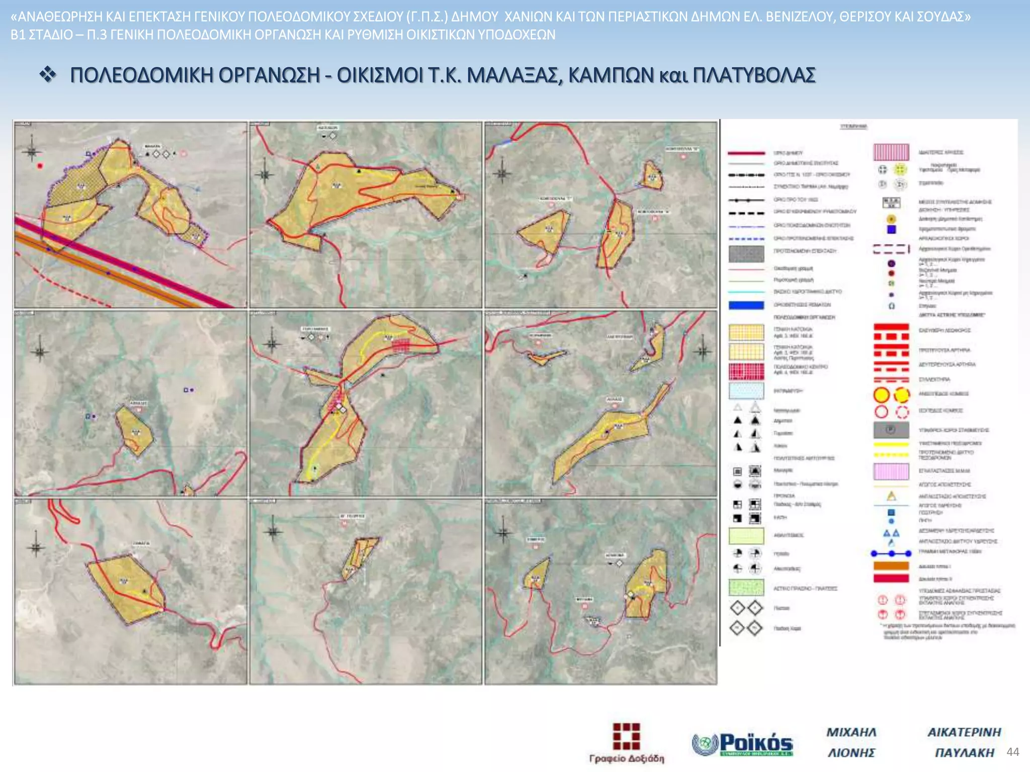 Presentation_13-12-2017_r1.ppt