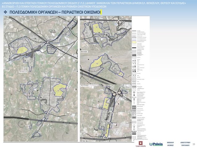 Presentation_13-12-2017_r1.ppt