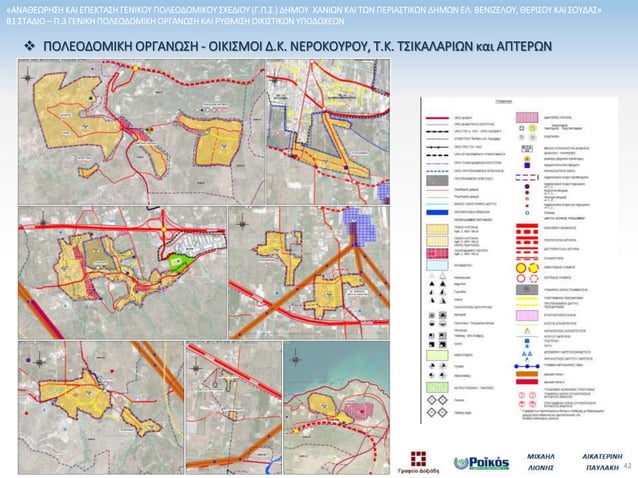 Presentation_13-12-2017_r1.ppt