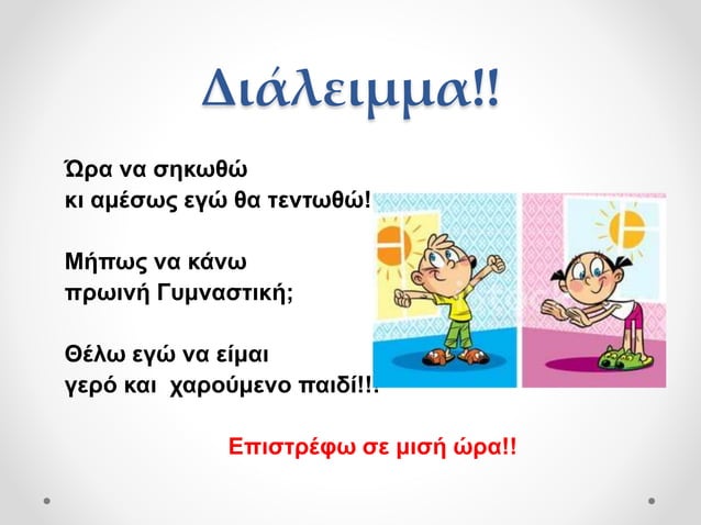 Τετάρτη 8 Απριλίου 2020 | PPT