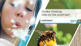 allergosan | PDF