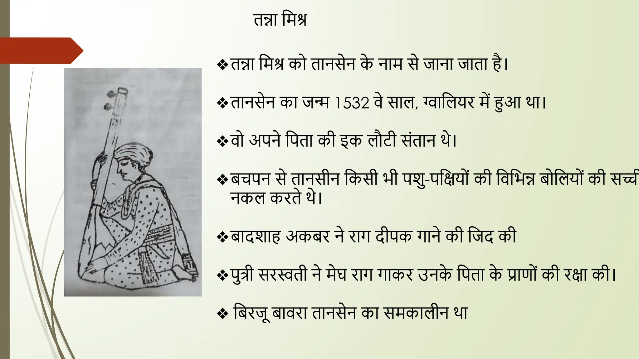 Presentation 14 Pptx