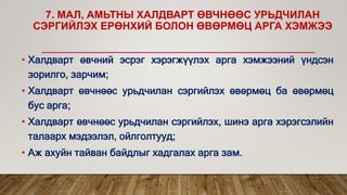 Presentation16 b overview | PPTX