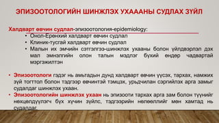 Presentation16 b overview | PPTX