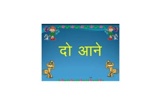 Presentation (18) (1) | PPTX