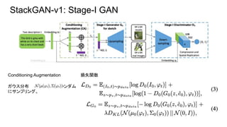 StackGAN++: Realistic Image Synthesis with Stacked Generative Adversarial Networks | PPT