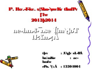 Presentation1 anoop | PPT