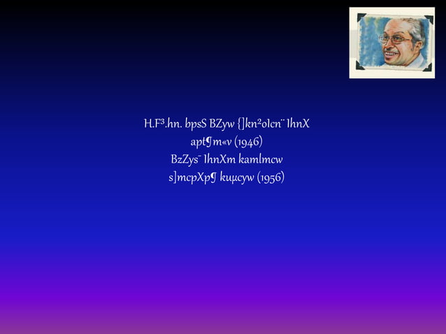 Presentation1 (anumon) (1) | PPT