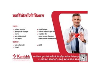 Presentation1 ASHA.pptx