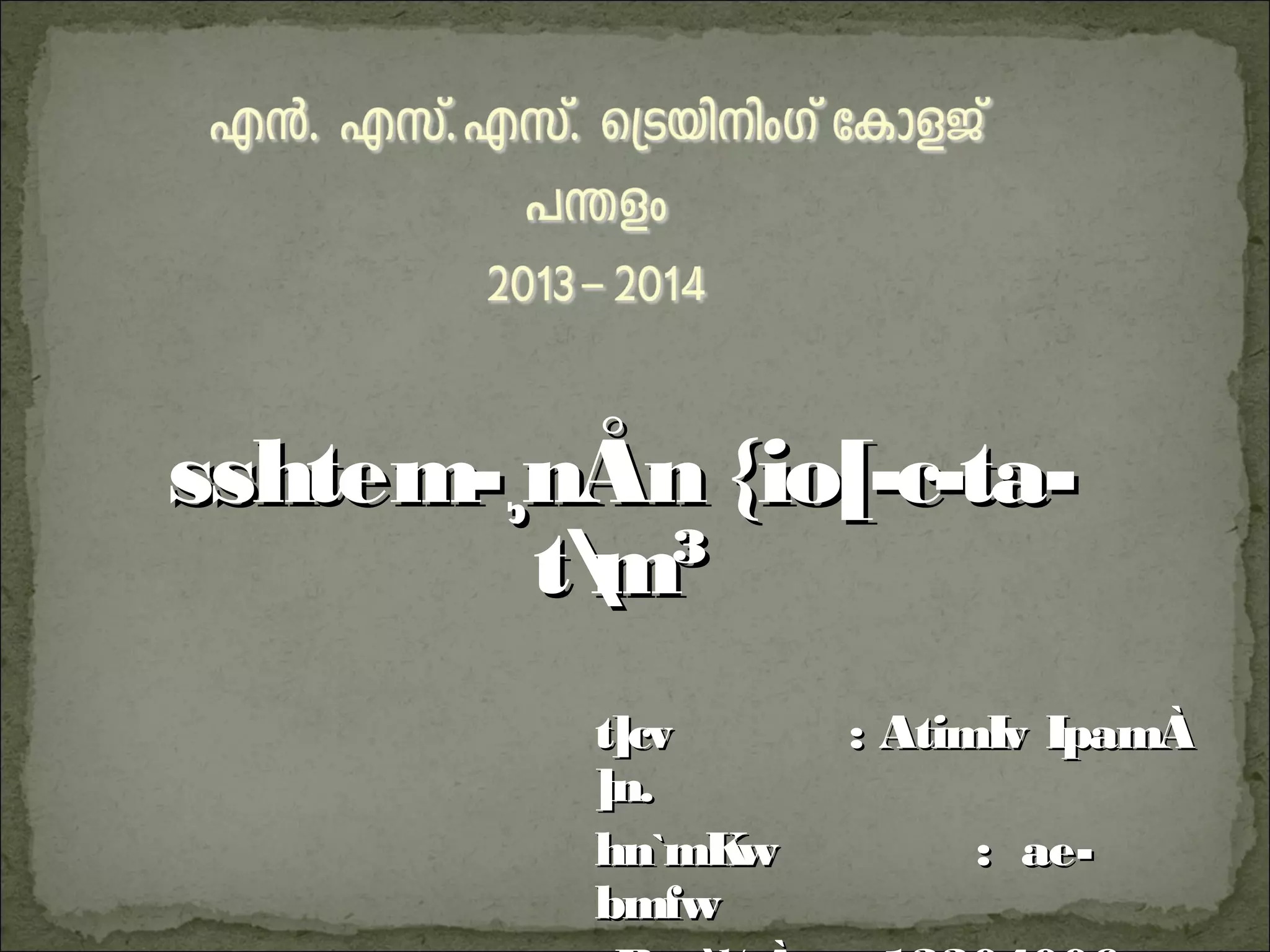 Presentation1 ashok kumar | PPT