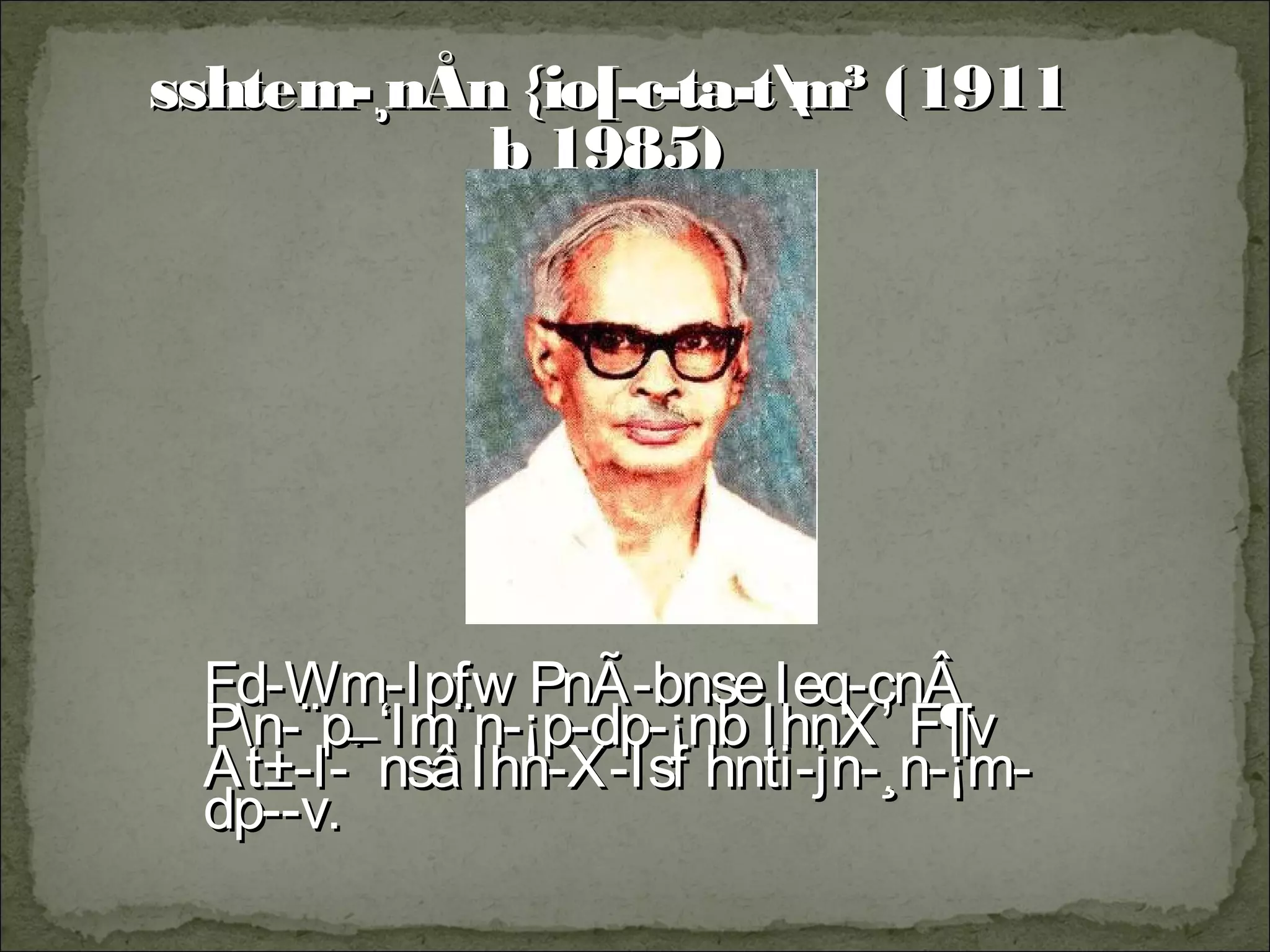 Presentation1 ashok kumar | PPT