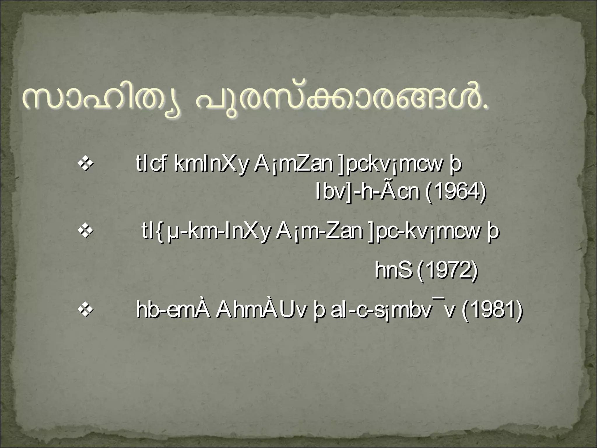 Presentation1 ashok kumar | PPT