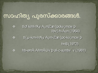 Presentation1 ashok kumar | PPT