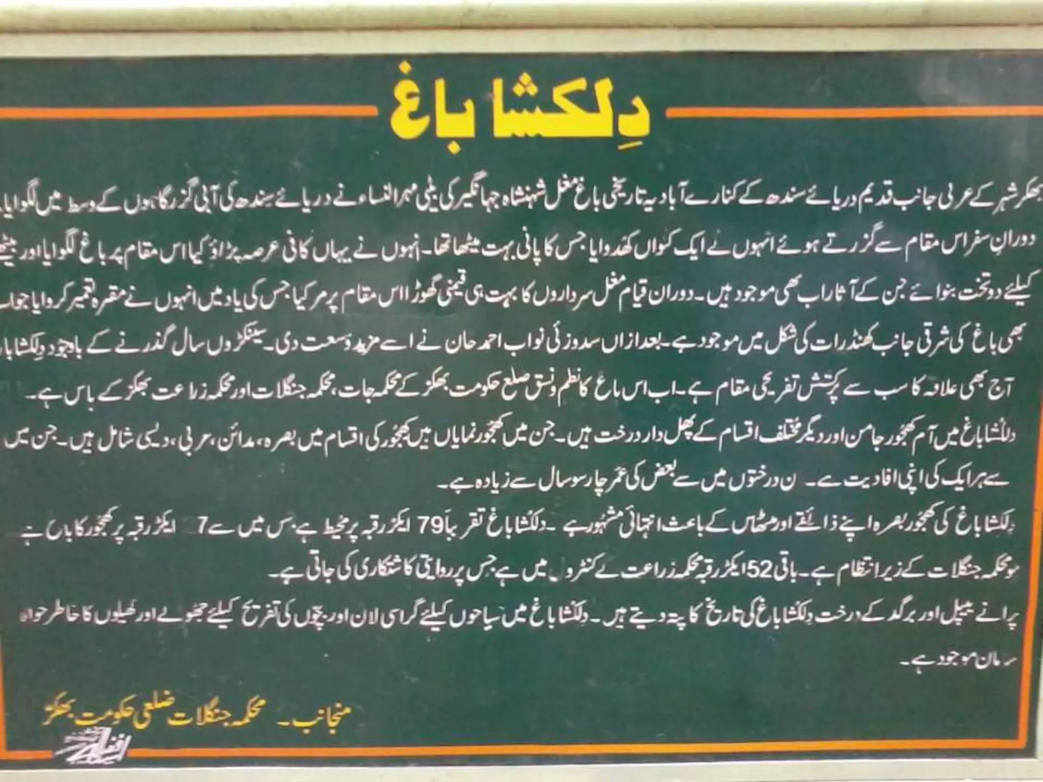 History of Bhakkar | PPT