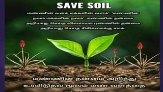 man vazhame manitha vazham presentation.pptx