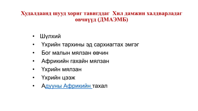Presentation 1 fmd | PPTX
