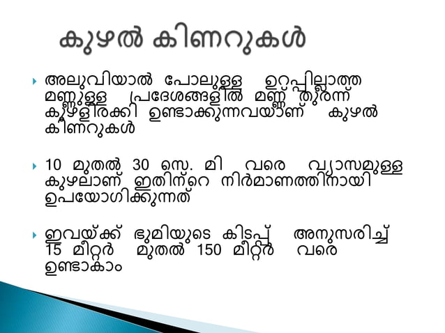 Presentation1 ict based lesson plan | PPT