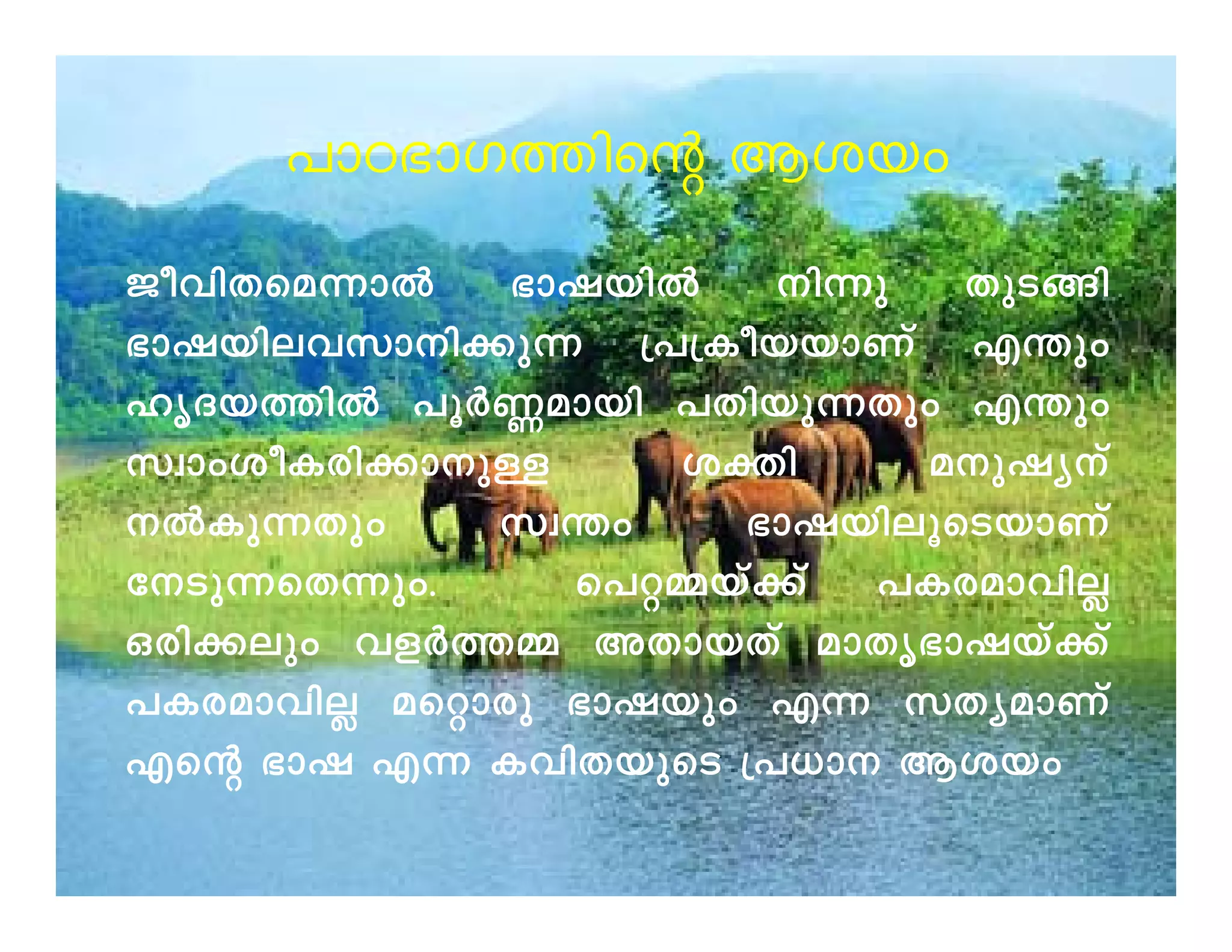Ente Bhasha Malayalam Presentation | PDF