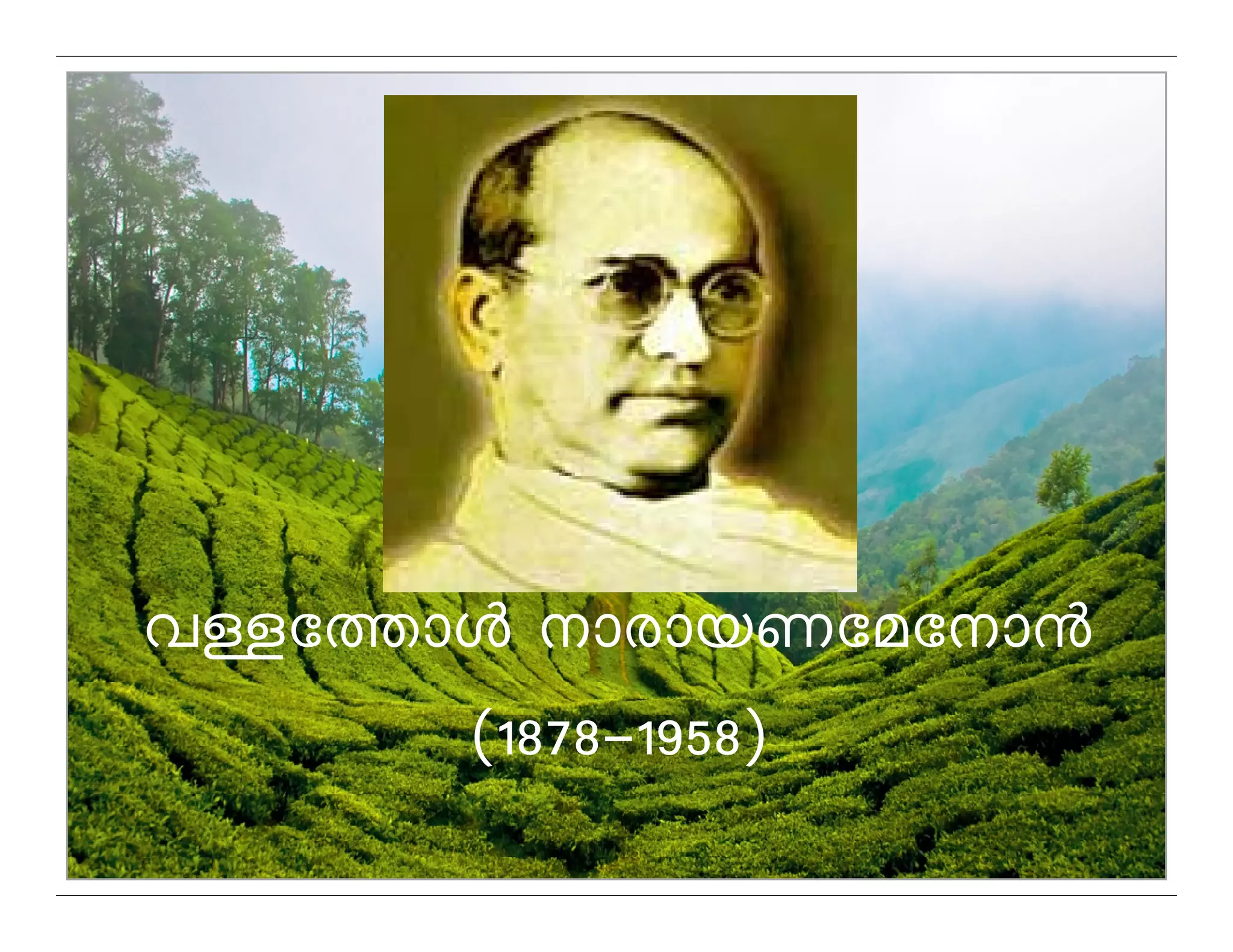 Ente Bhasha Malayalam Presentation | PDF