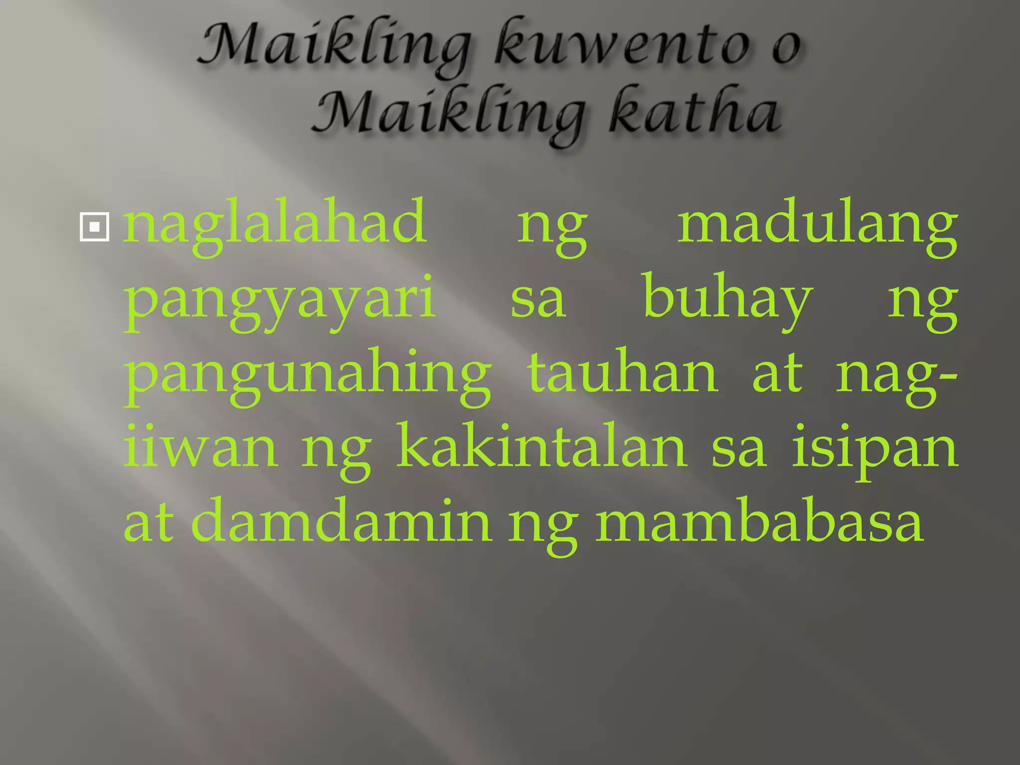 Ang Kasaysayan ng Maikling Kuwento | PPTX