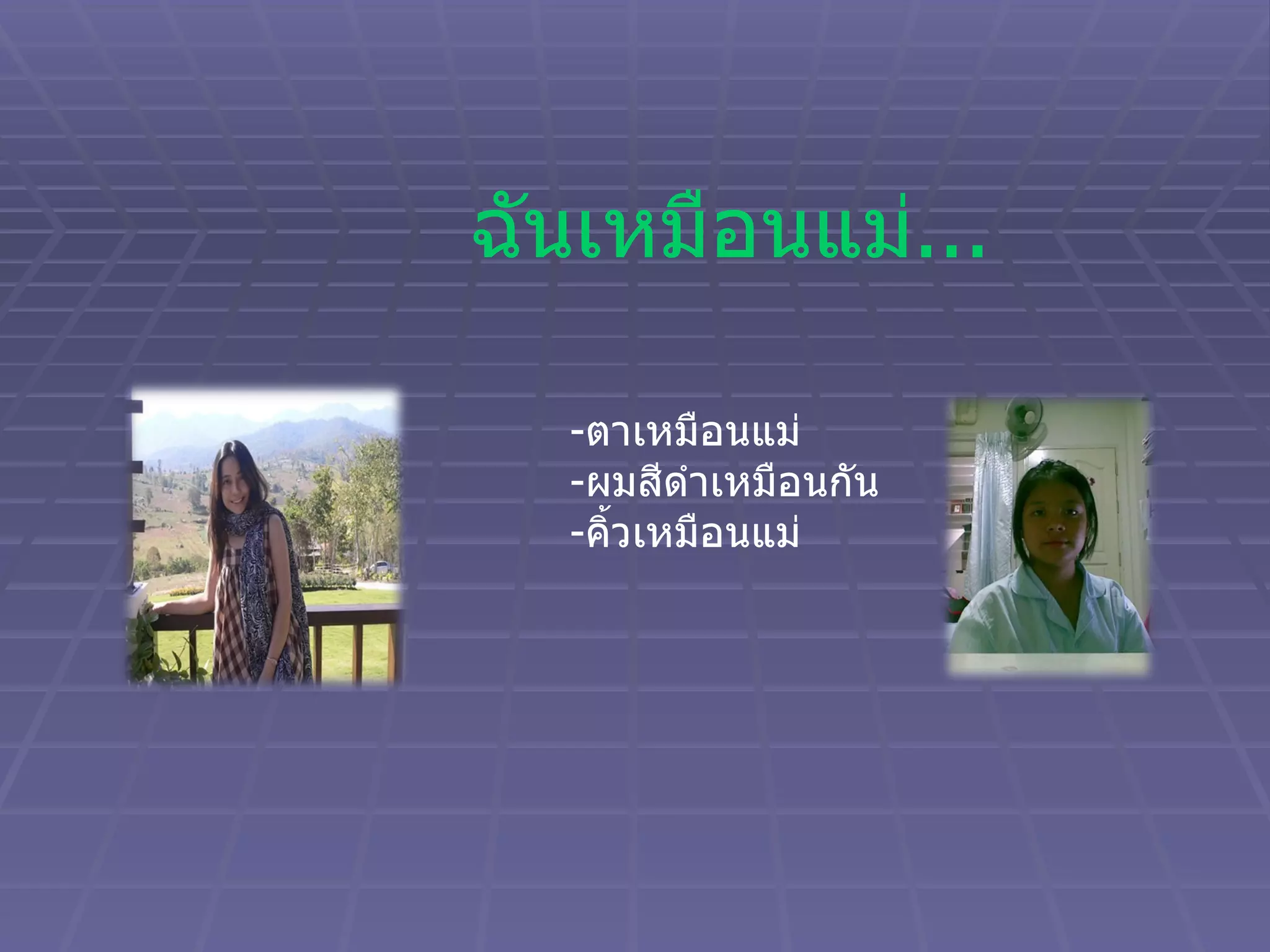 Presentation2 | PPT