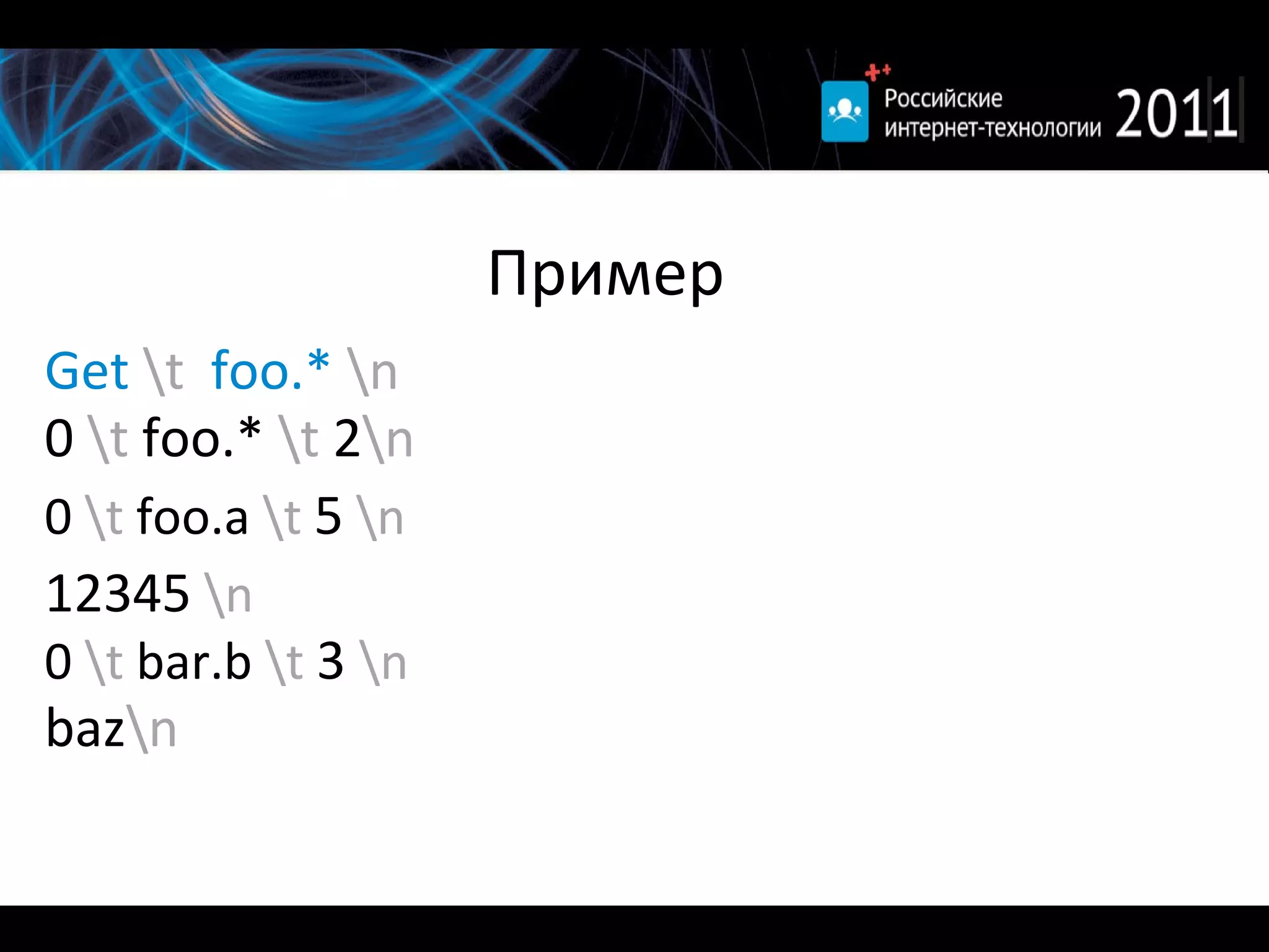 Treedb Keyvalue Nosql Database Ppt