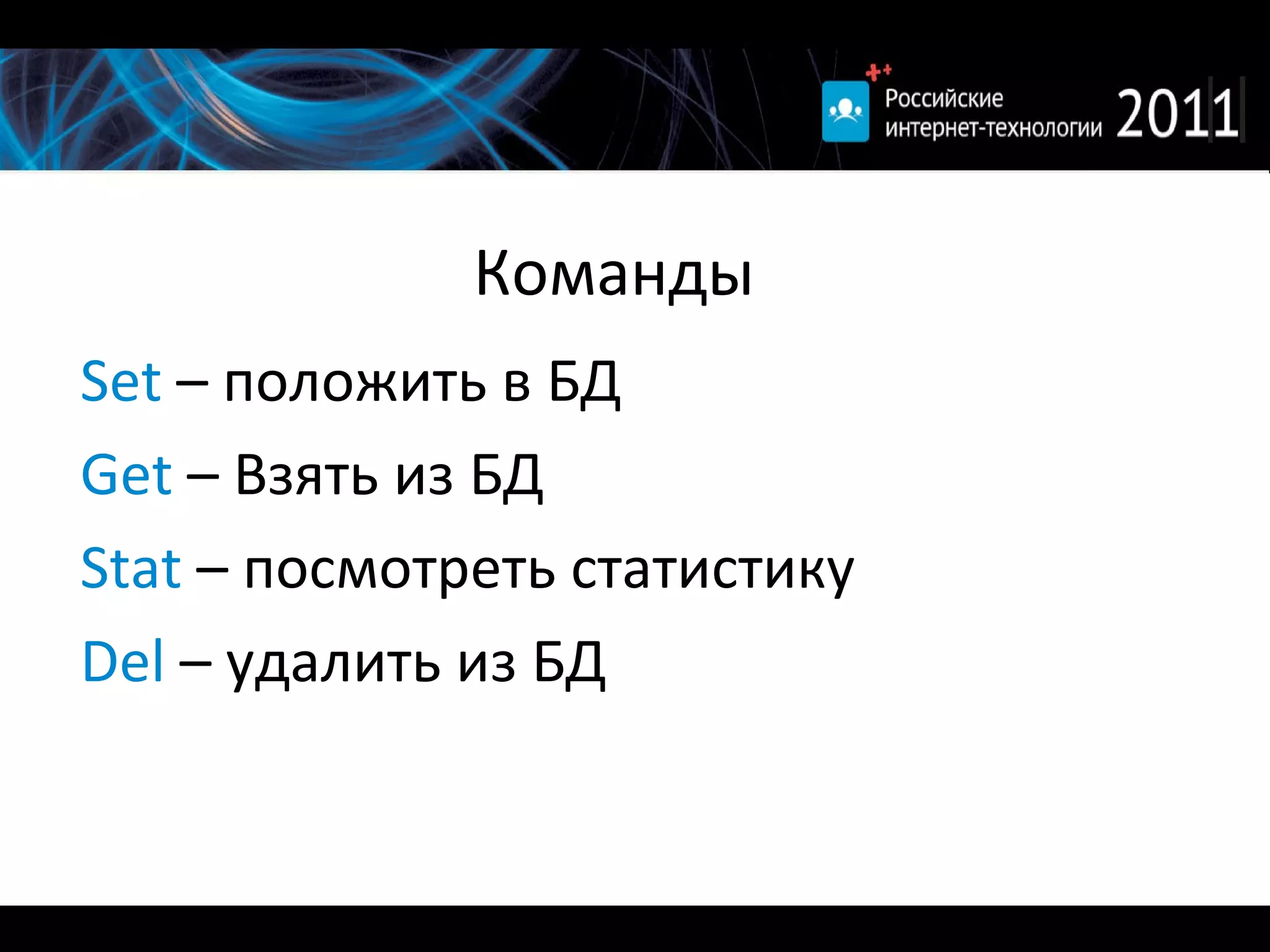 Treedb Keyvalue Nosql Database Ppt Databases Computer Software And Applications